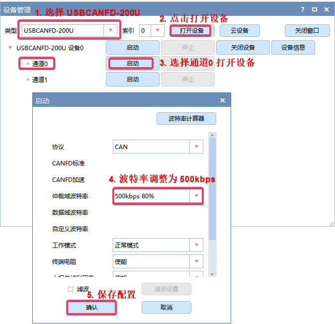 CAN 示例 | RuiChing