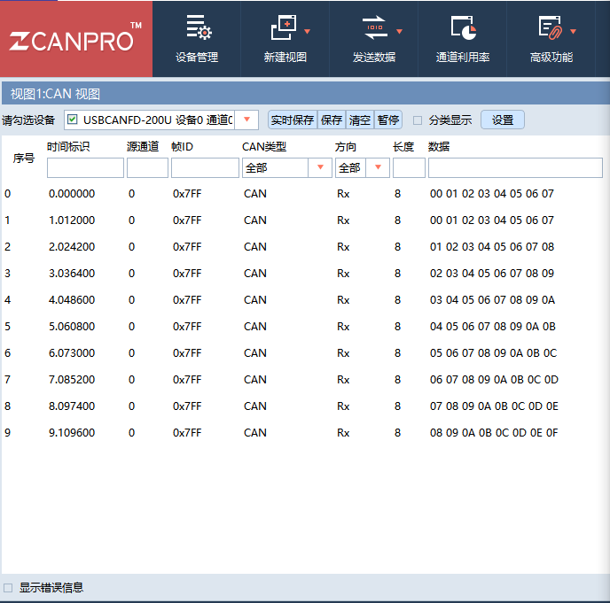 CAN 示例 | RuiChing