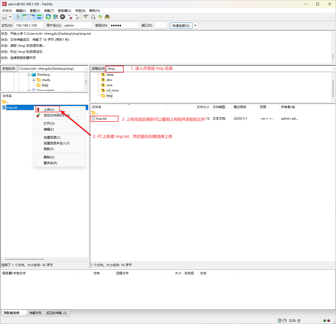 FTP 服务器 | RuiChing