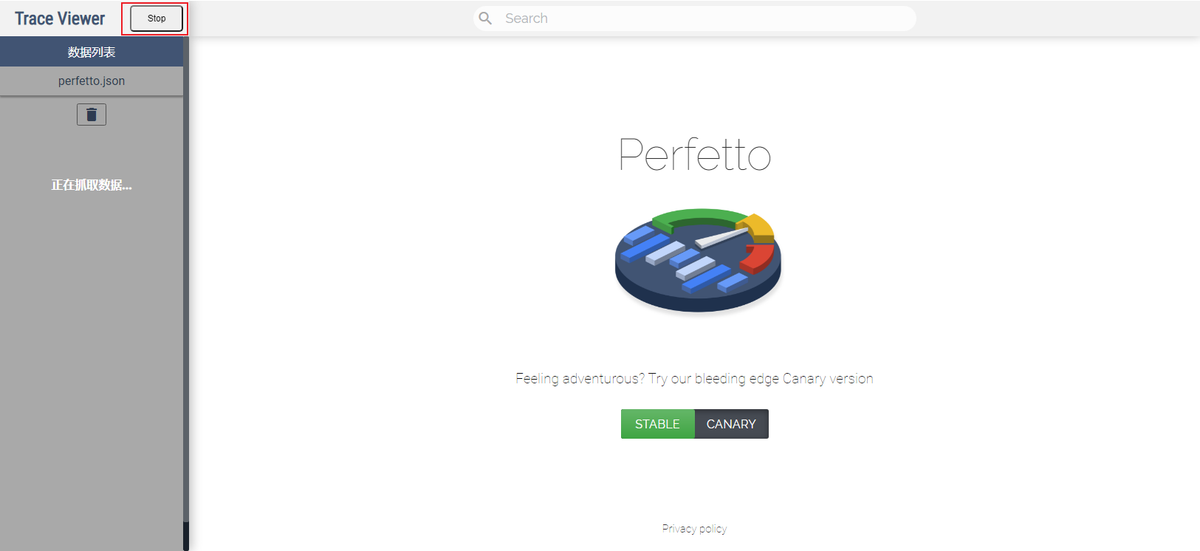 Perfetto 性能分析工具 | RuiChing