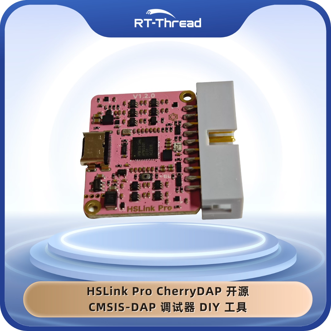 仿真调试器 | RuiChing