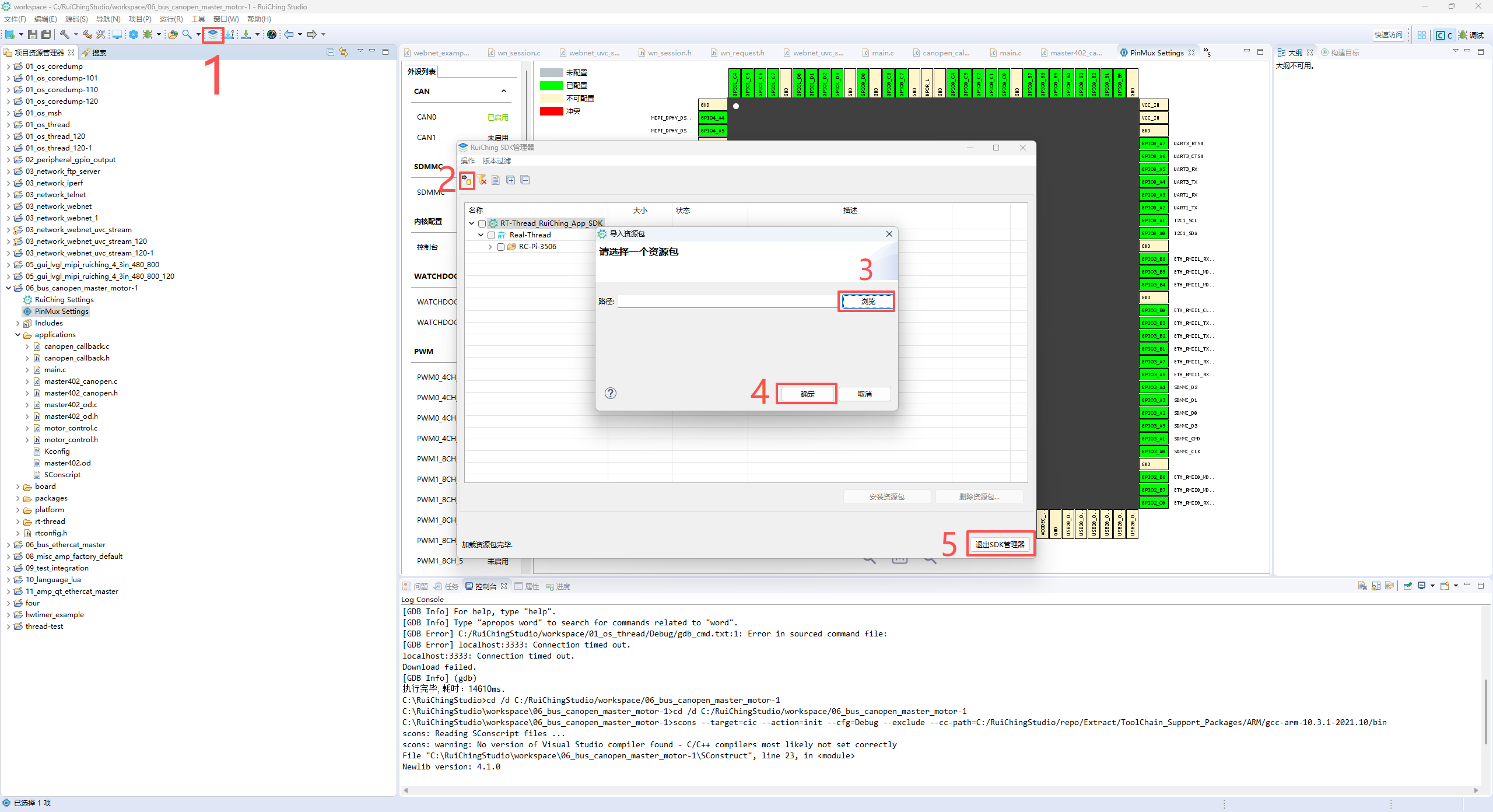 SDK 固件更新 | RuiChing